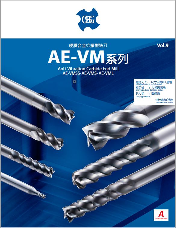 硬质合金抗振铣刀AE-VM系列