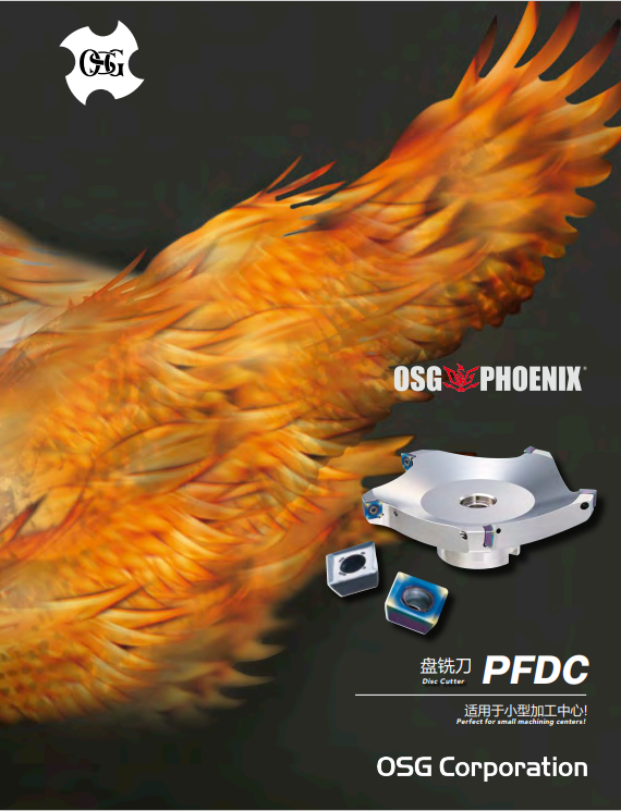 OSG Phoenix PFDC：盘铣刀