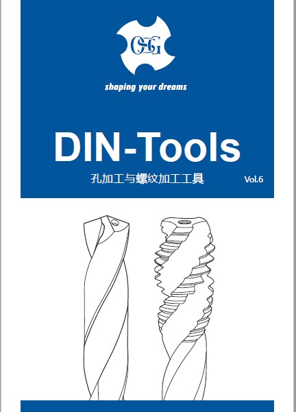 孔加工与螺纹加工工具 DIN-Tools